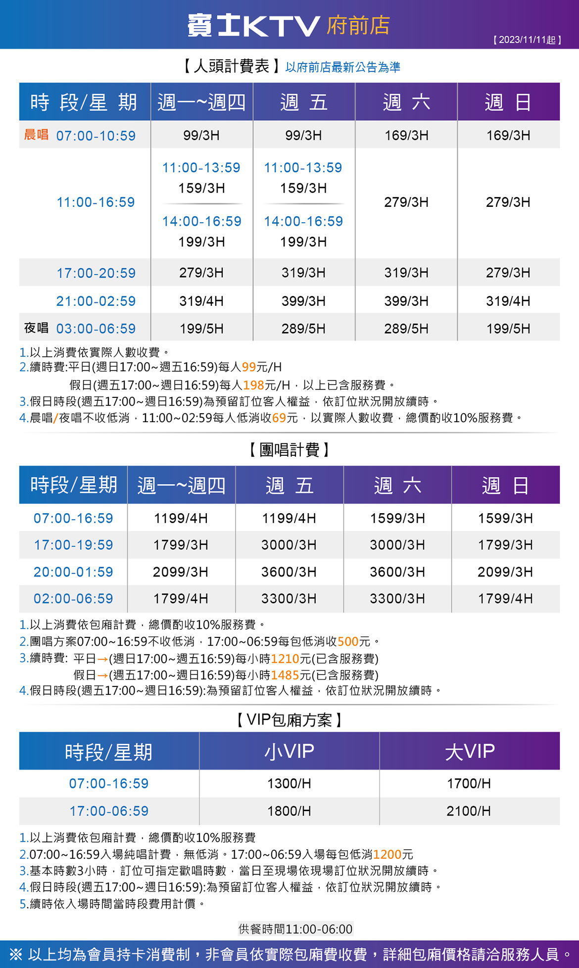 府前店_門市查詢 | 賓士KTV