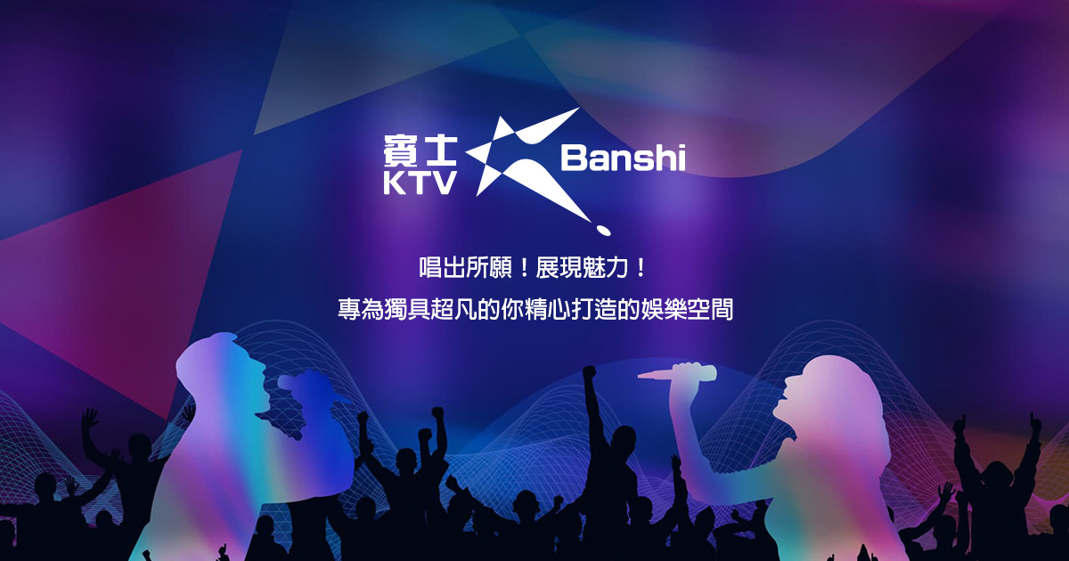 點歌總排行_勁歌快報 | 賓士KTV